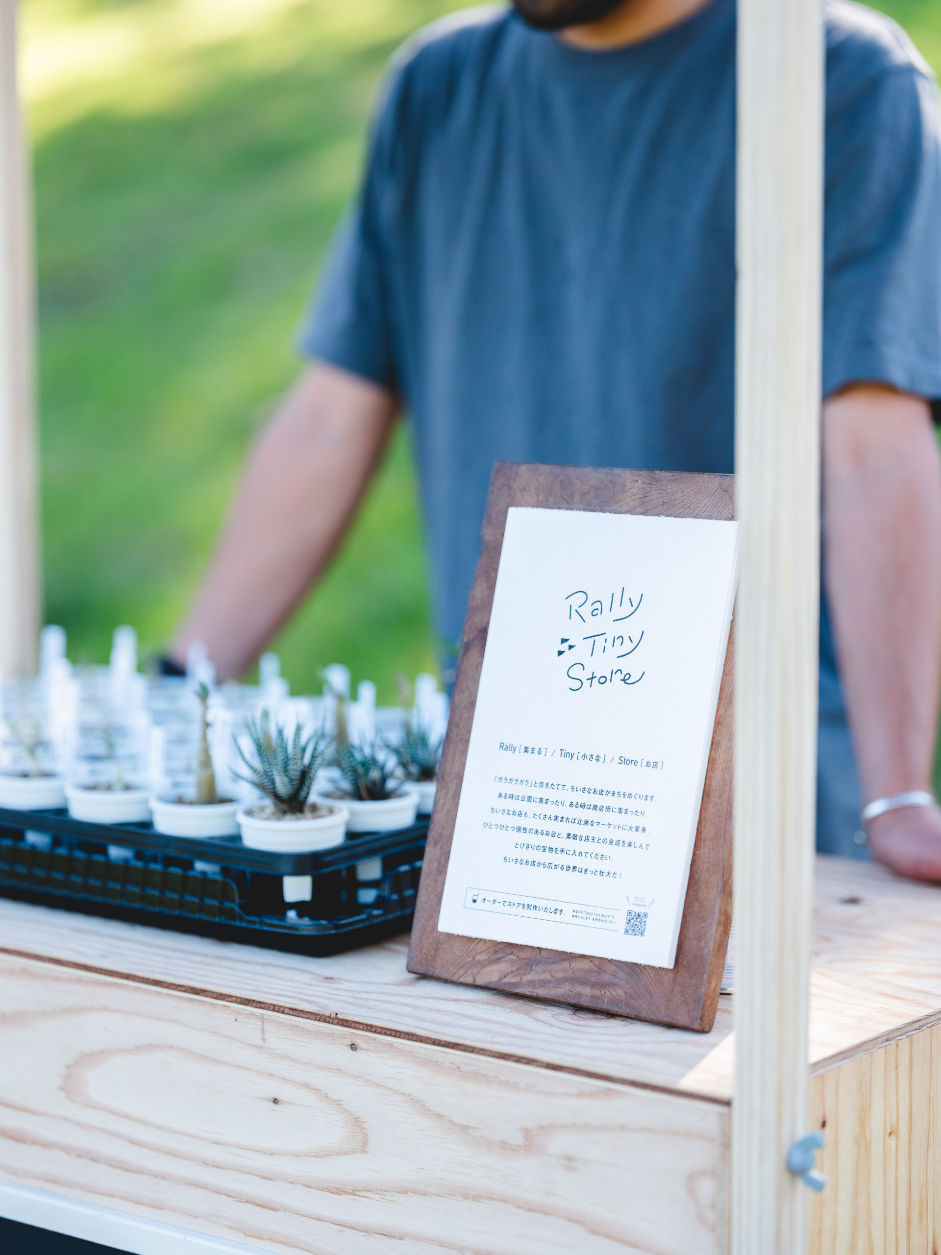 Rally Tiny Store - HASHU